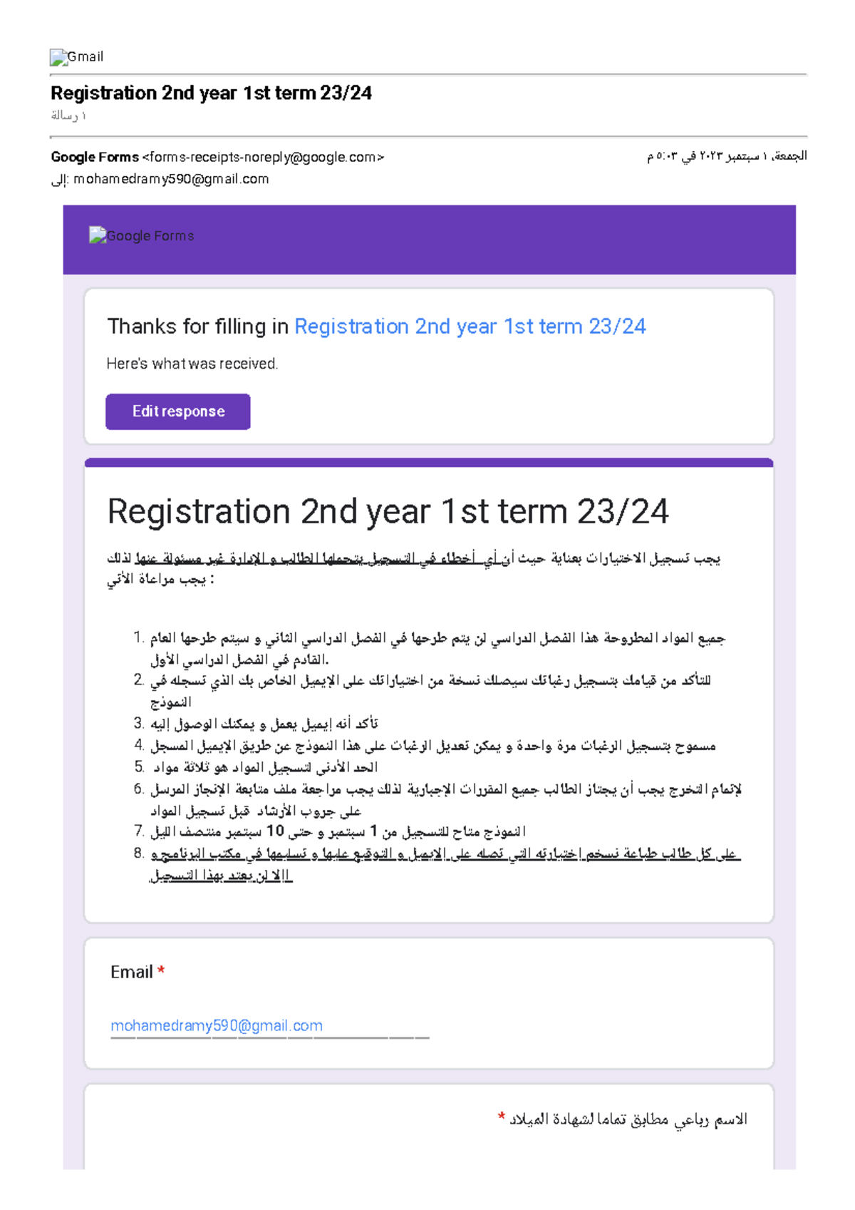 Gmail - Registration 2nd year 1st term 23 24 - Gmail Registration 2nd ...