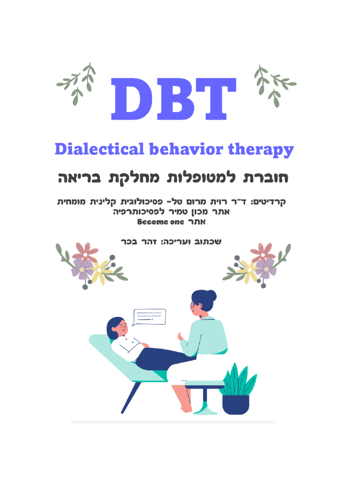 DBT חוברת למטופלות סקיצה סופית - תוכן עניינים: 4 'עמ - Studocu