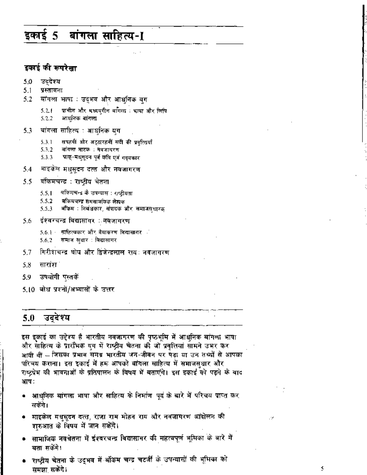 Unit-5 - Bhartiya sahitya unit 5 this subject is useful for the exam of ...