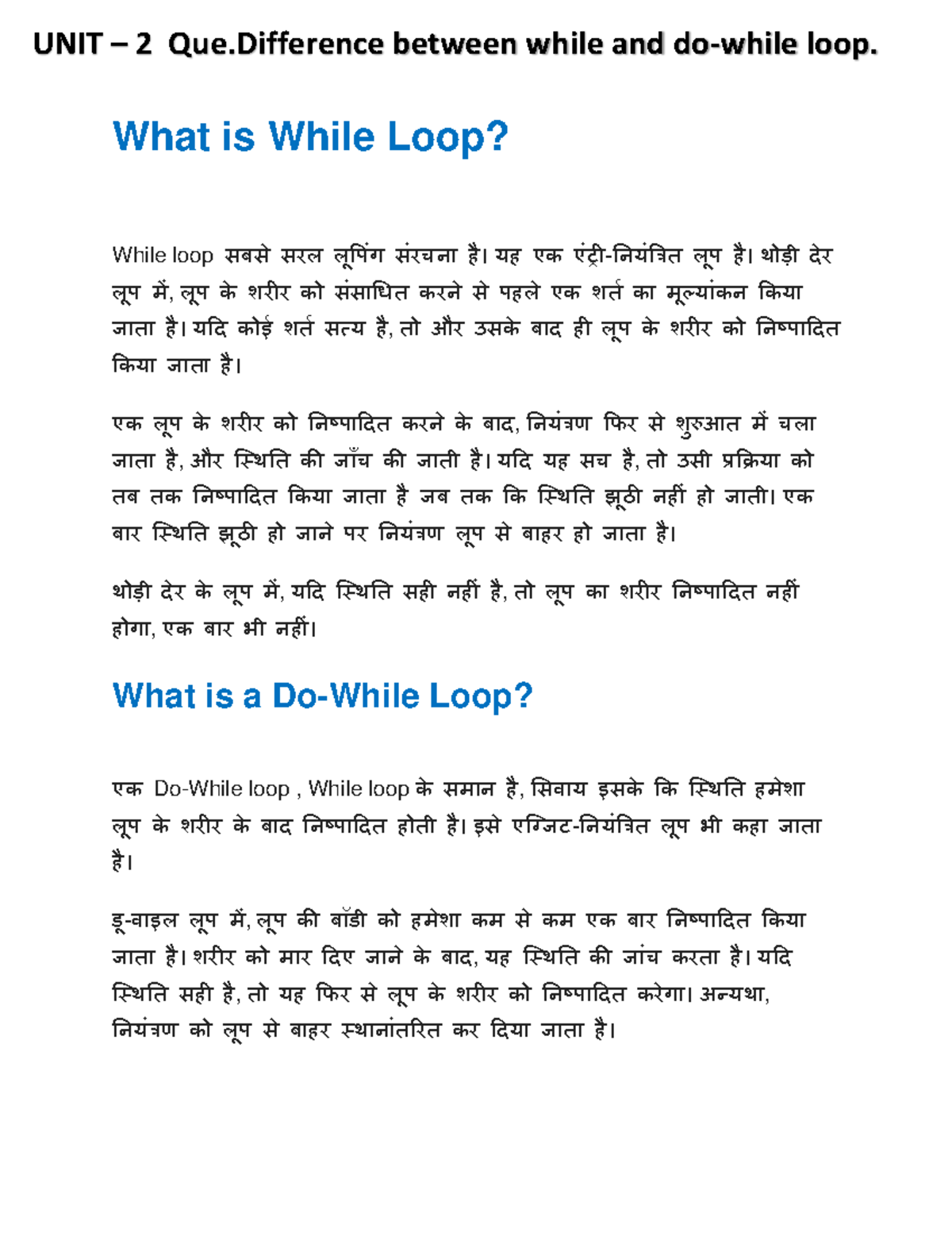 What is While Loop - What is While Loop? While loop सबसे सरल लूप ग ...