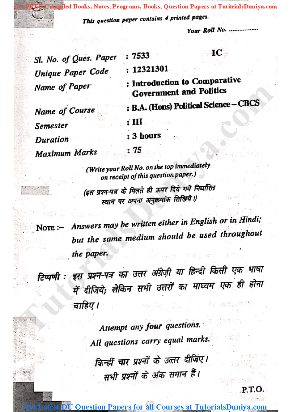 Introduction to Comparative Government and Politics Question Paper 2018 ...