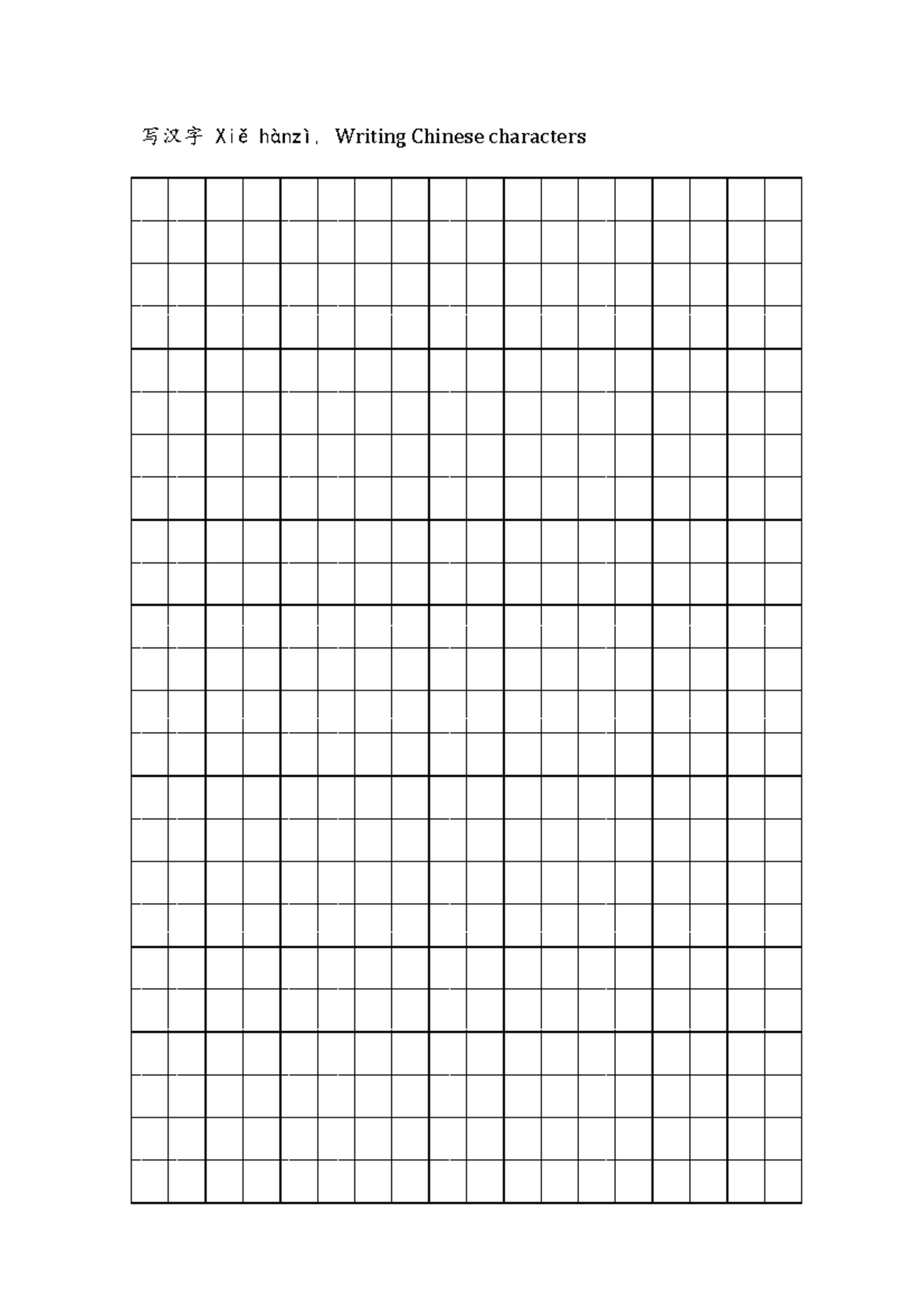 Chinese characters sheet - 古代汉语(上) Ancient Chinese (1) - 5x7 Xiè hànzì ...