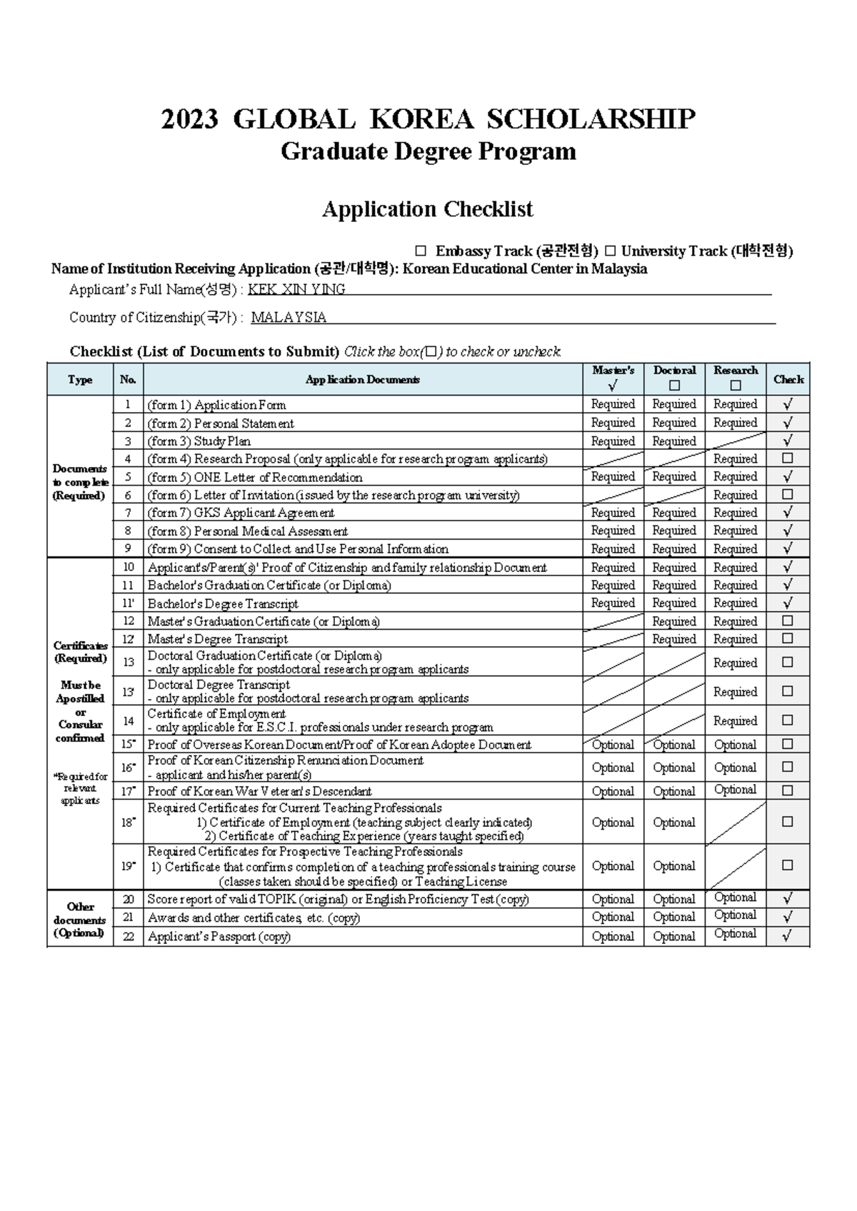 2023 GKS G Application Forms - 2023 GLOBAL KOREA SCHOLARSHIP Graduate ...