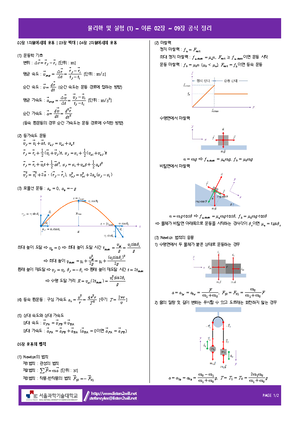 sol manual atomic physics - Solutions to the Exercies of C. J. Foot’s ...