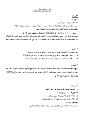 Ingles 9 Modulo 3 - Inglés - Ninth Grade EGB English Pedagogical Module 3 English Values 10 ...