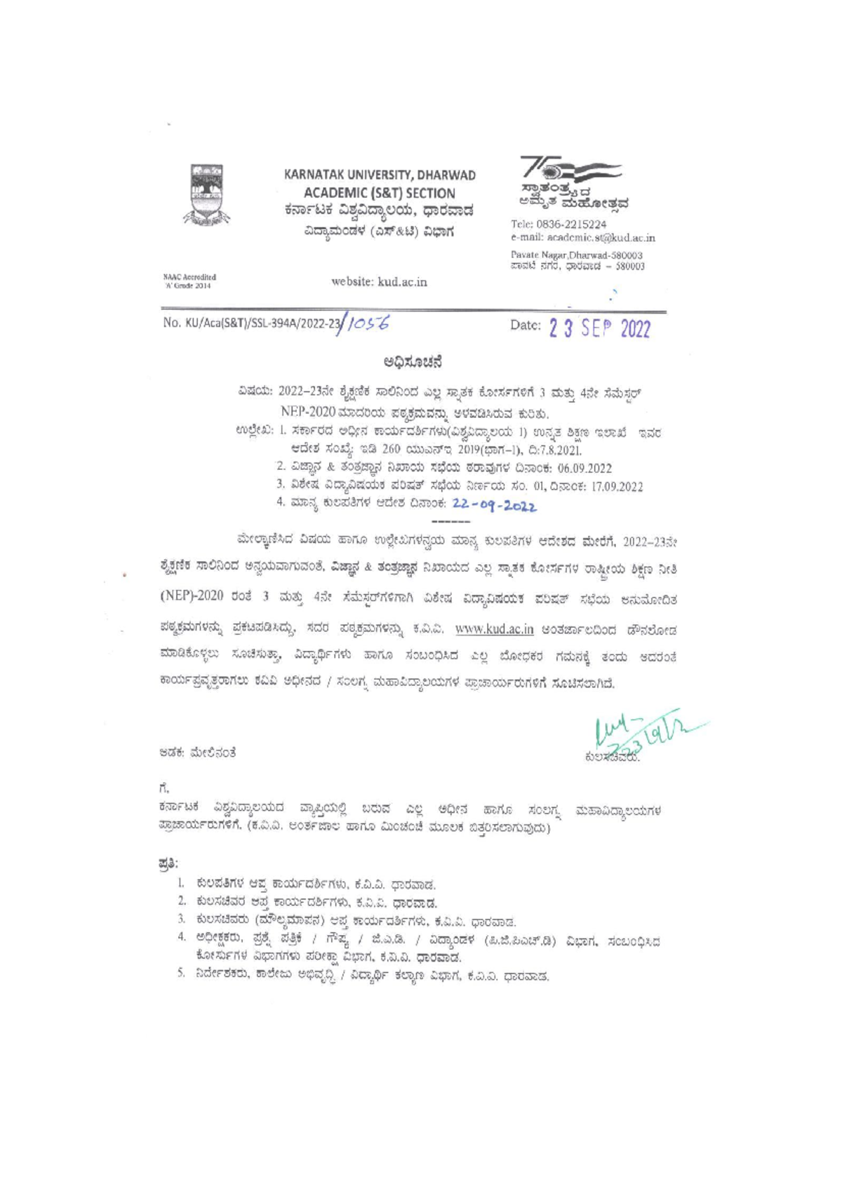 UG Geology III and IV Sem NEP 2022-23 & onwards - KARNATAK UNIVERSITY ...