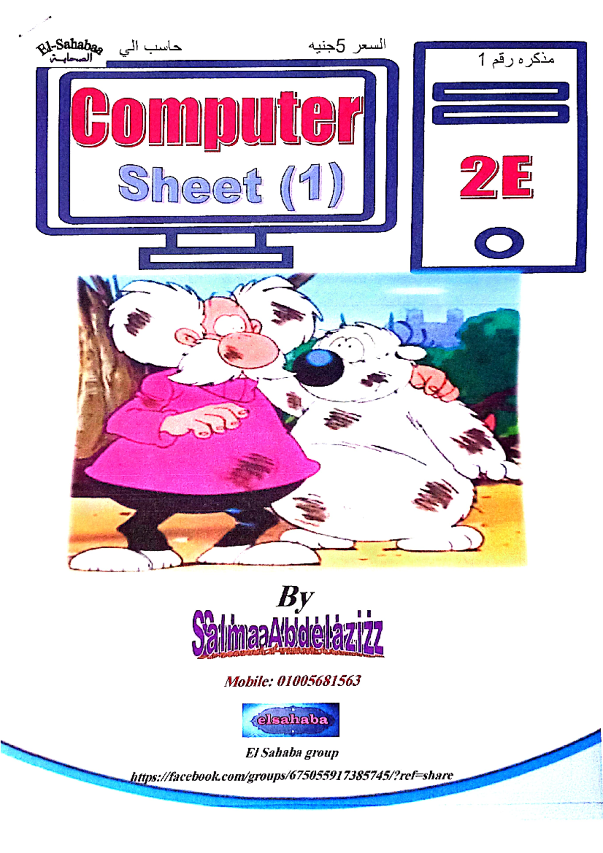 Computer Sheet 1 Doc Salma - international relation - Studocu