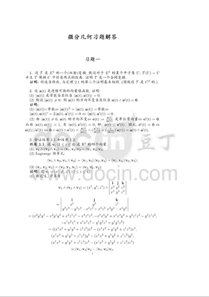 6 Smooth Maps on a Manifold - 6. Smooth Maps on a Manifold Using ...