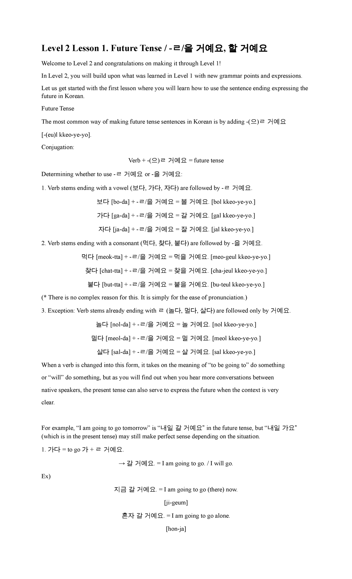 Level 2 Korean Language - Level 2 Lesson 1. Future Tense / -ᄅ/을 거예요, 할 ...