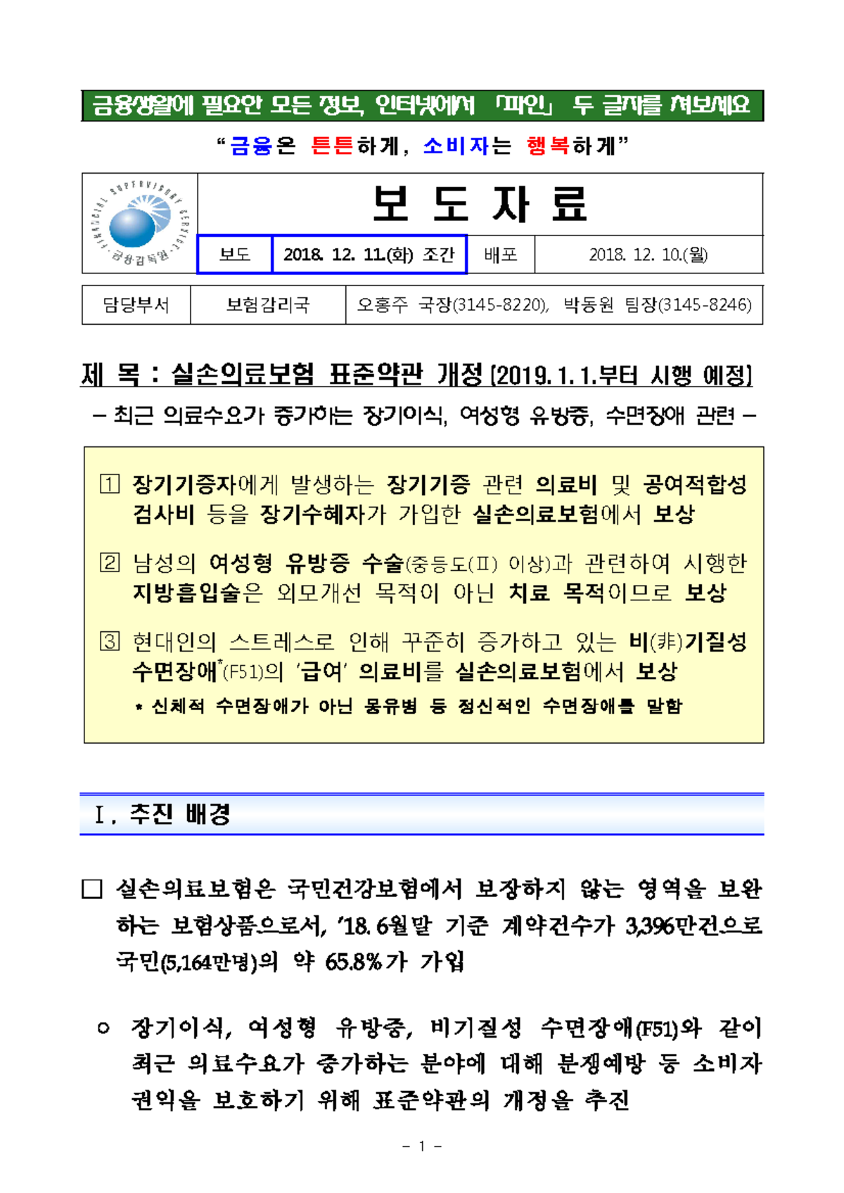 181211 %ec%a1%b0%ea%b0%84 - Studocu