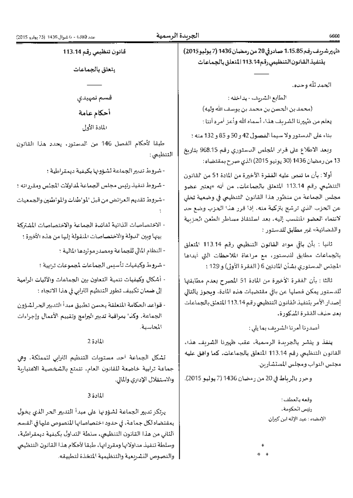 ROSOM HADRALM DDRD DF - Arabic - Studocu