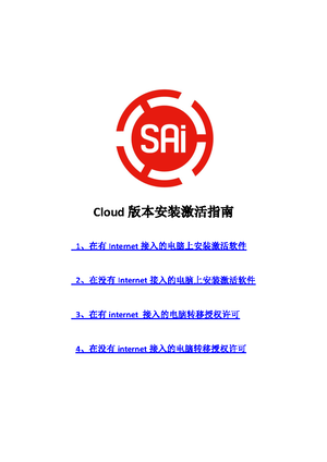 SAi Cloud Reseller Documentation Italian - Tabella dei contenuti Come scaricare e installare dal ...