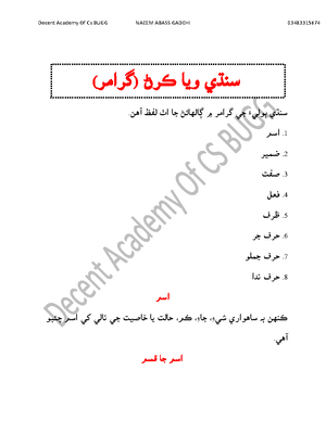 Computer Science Syllabus - Syllabus Cambridge O Level Computer Science ...