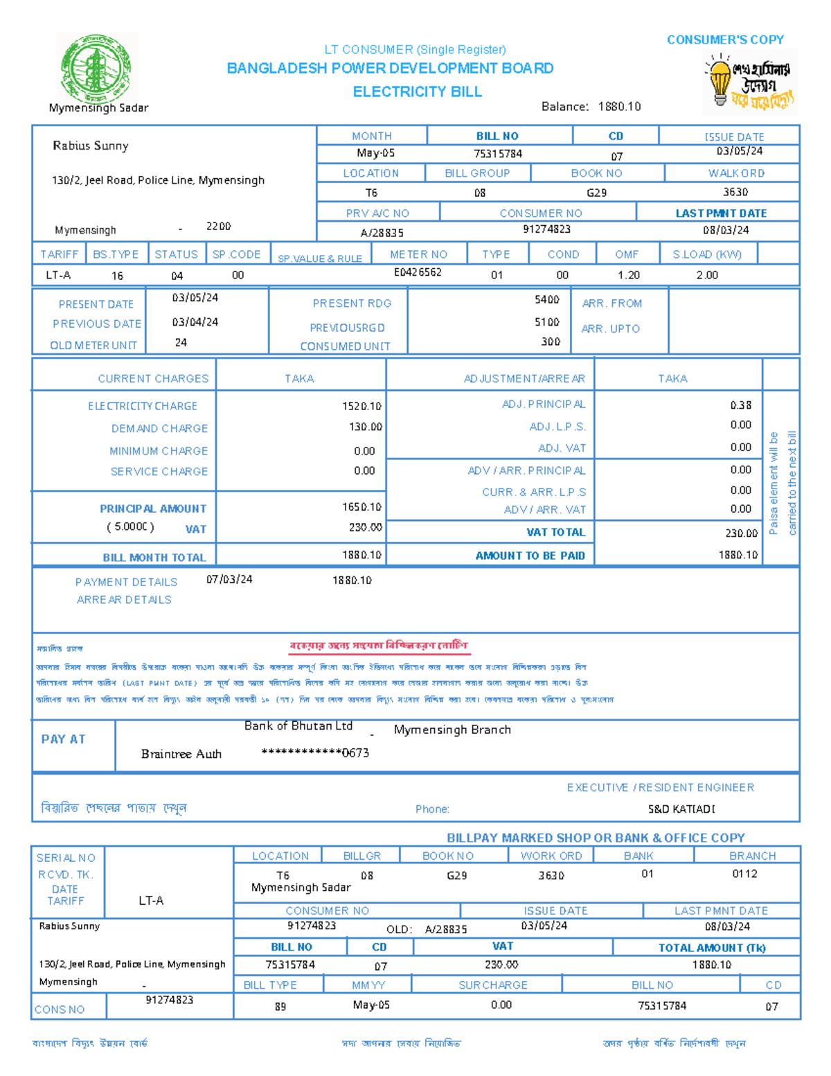 Utility Bill - Nice docs - LT CONSUMER (Single Register) BANGLADESH ...