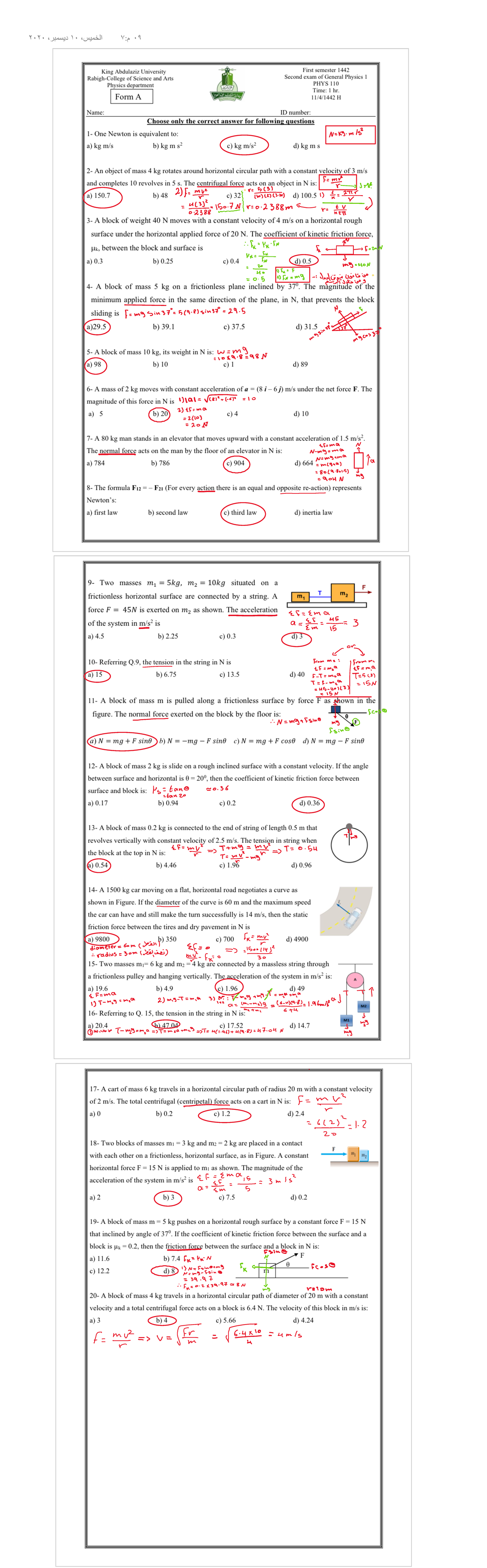 2nd exam 110A المحلوله - Exam - General Physics (1) فيزياء عامة )1( - ٢٠٢٠ ،ربمسید١٠،سیمخلا ٧ ...