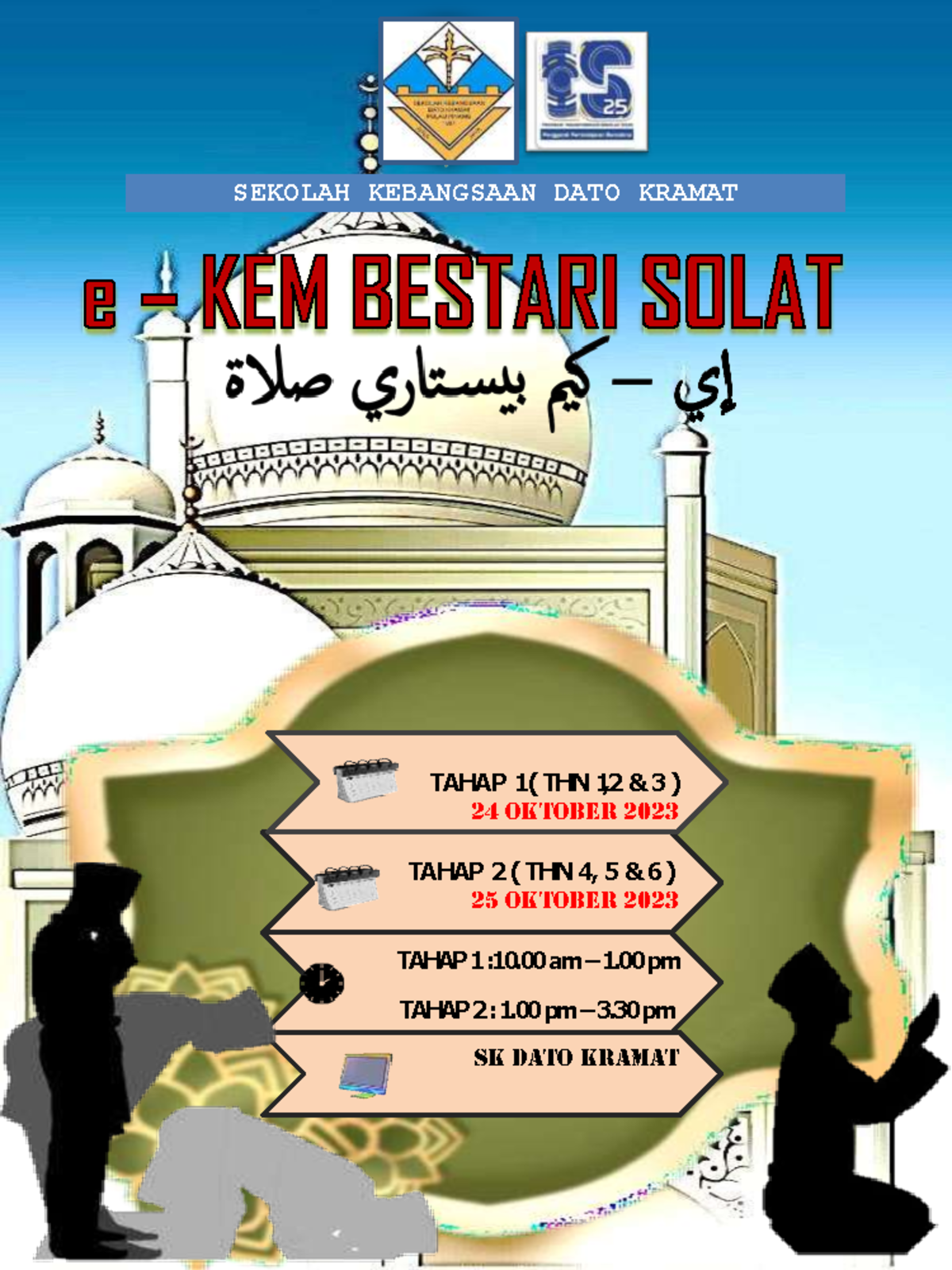 Brosur e – KEM Bestari Solat ( Latest) - SEKOLAH KEBANGSAAN DATO KRAMAT ...