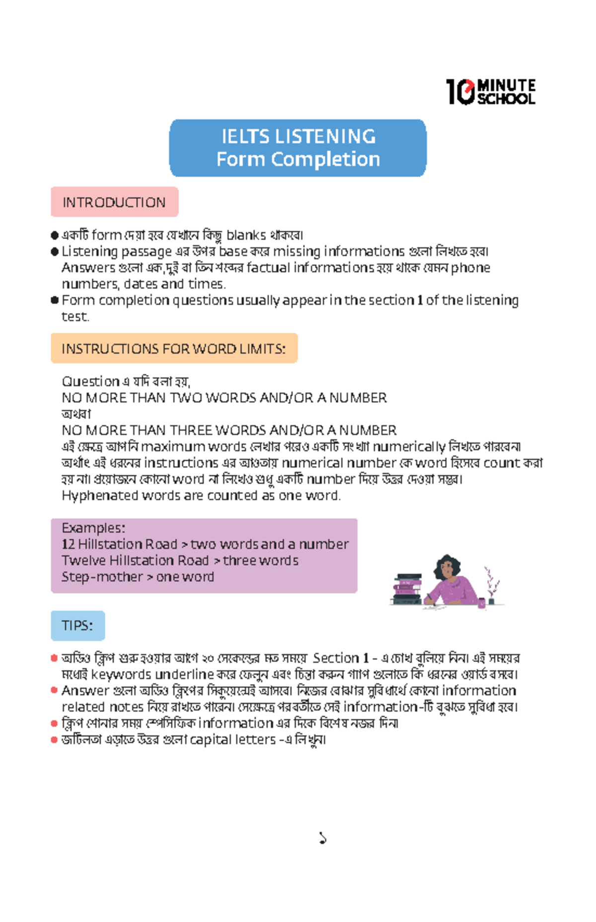 1. Listening Form Completion - ১ IELTS LISTENING Form Completion ...