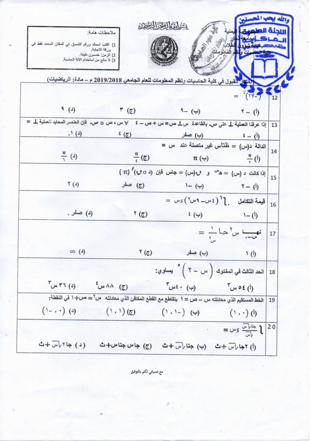الحاسبات - Philosophy - inimali you wig isls albara s 1011 his was ...