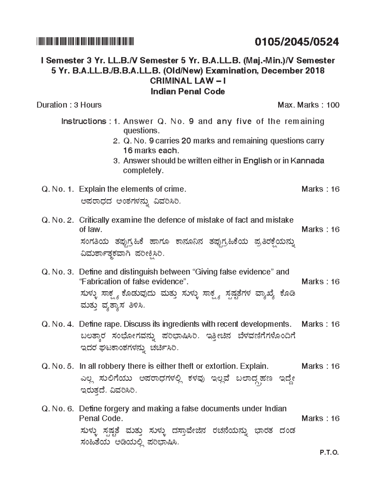 Dec 2018 Old & New - Question Paper - 010520450524 0105/2045/ I ...