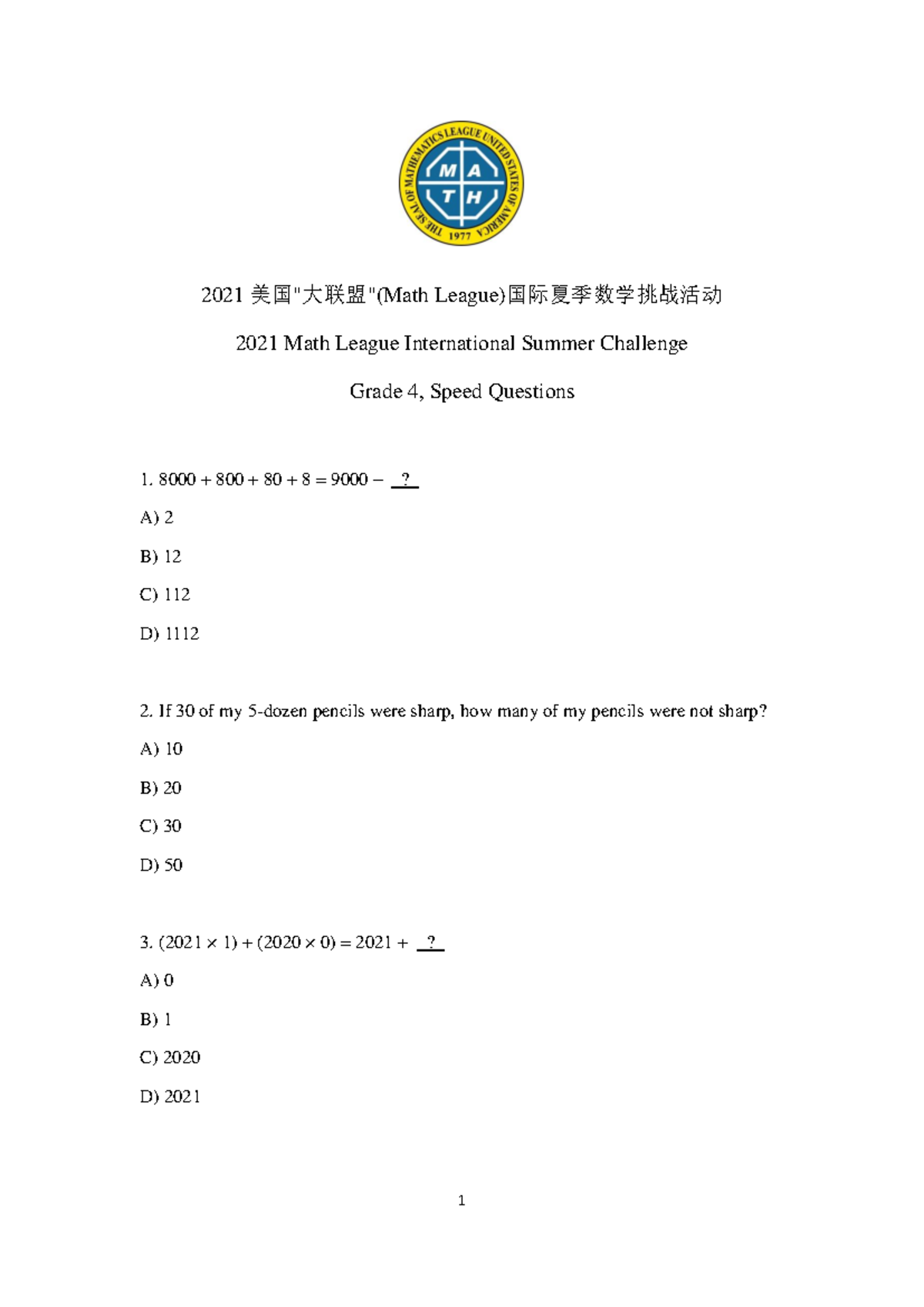 2021 Math League Speed Round Grade 4 (Questions) - 2021 美国"大联盟"(Math ...