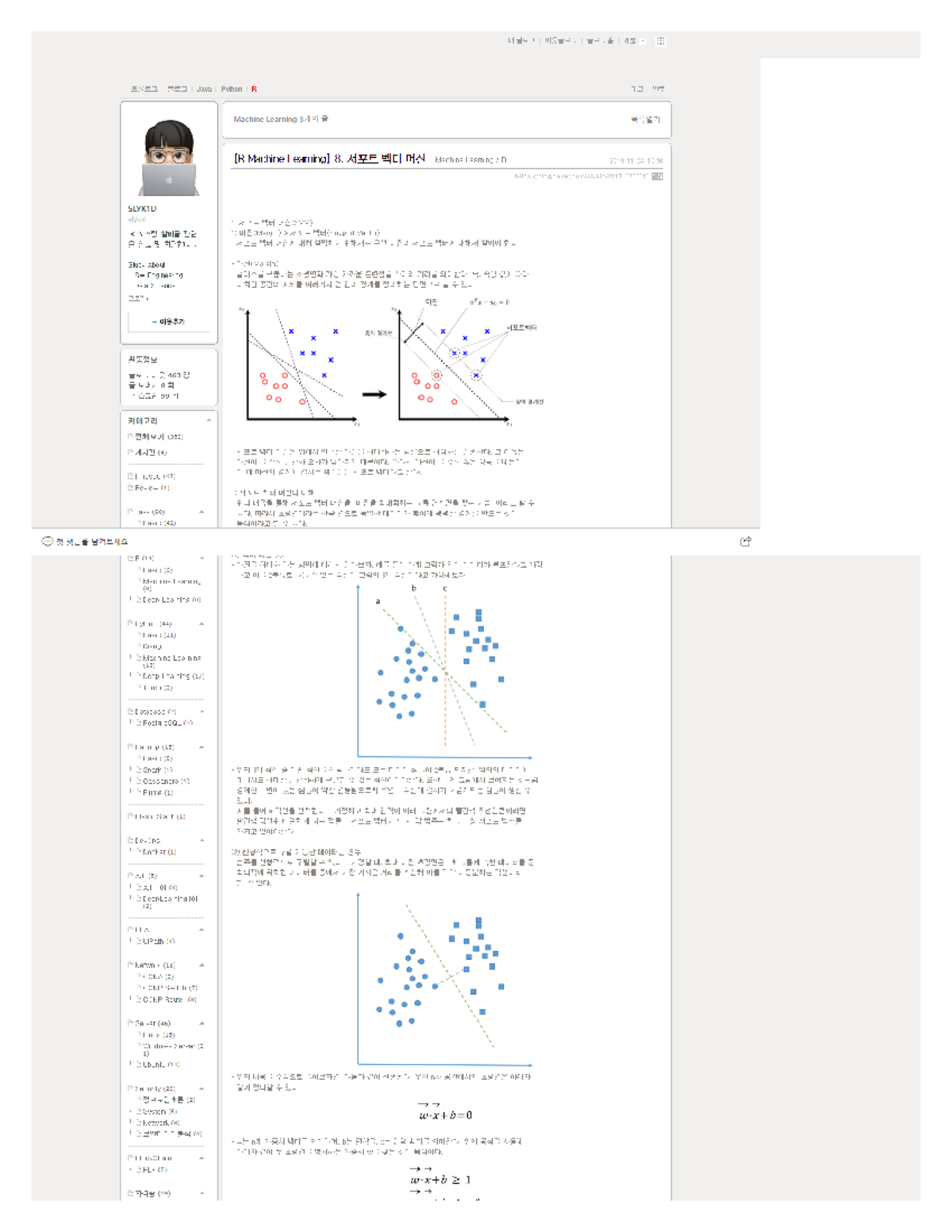 SVM 기초설명 - other notes - die I Java I Python R Machine Learning nit ...