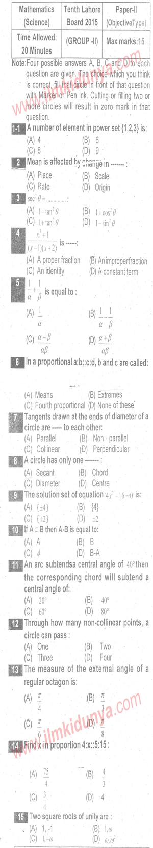 Past Paper 2023 Lahore Board Class 10th Mathematics Group II Subjective ...