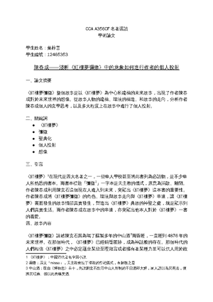 %E5%B0%8E%E4%BF%AE%E4%B8%80 %E6%96%B0%E8%81%9E%E7%A8%BF %E5%AD%B8%E7%94 ...