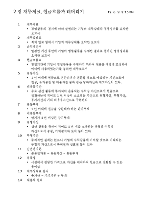 Ross12e Chapter 01 TB ross - Fundamentals of Corporate Finance, 12e ...