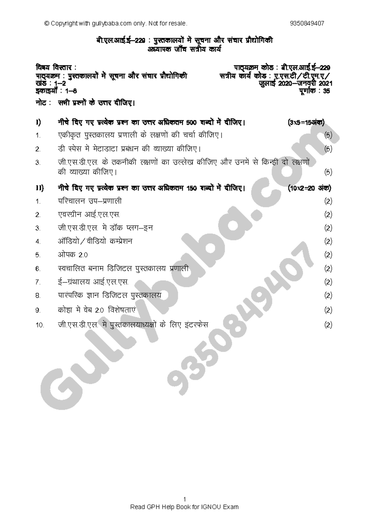 Exams related help full material question paper for blis students - Ckh ...