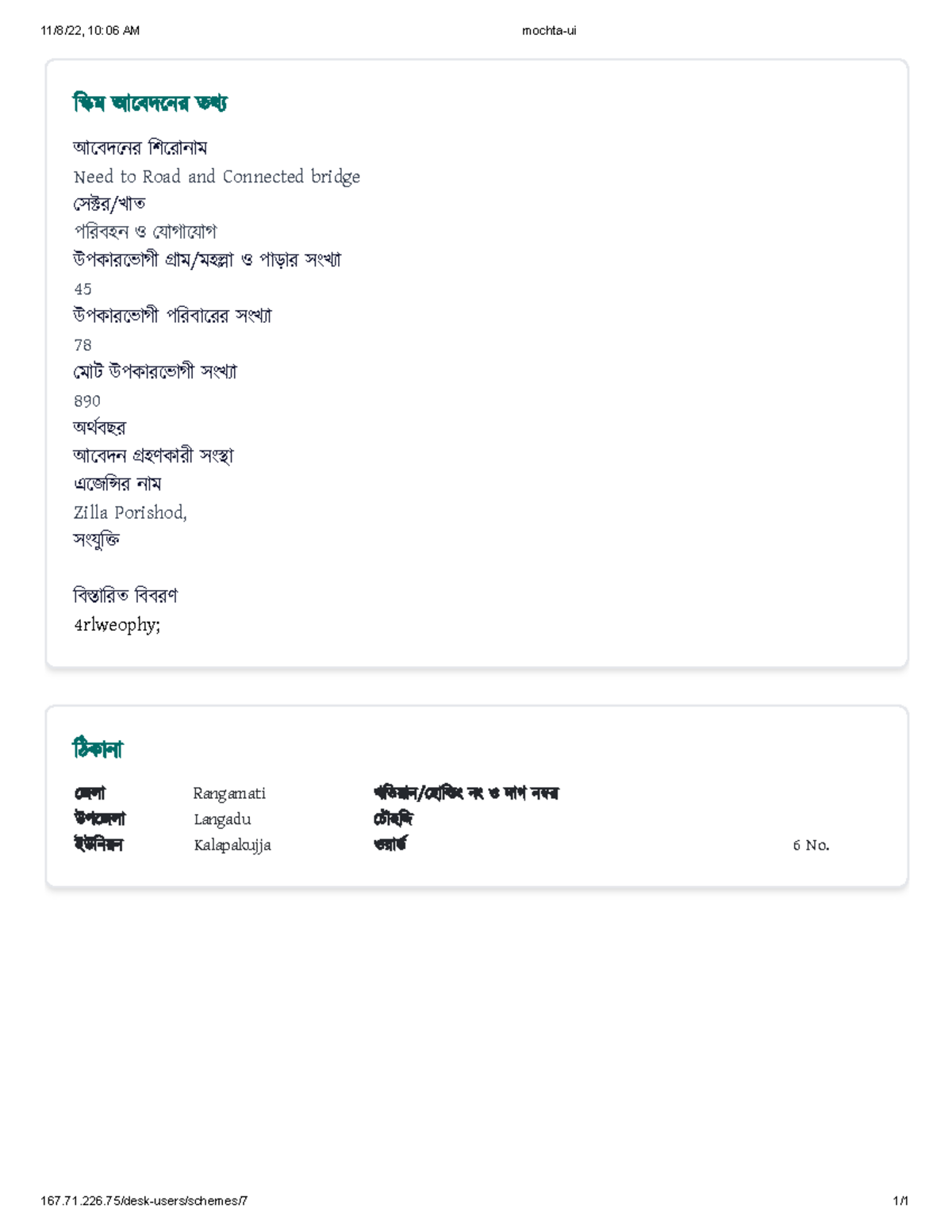Mochta-ui - ujhgvu - 11/8/22, 10:06 AM mochta-ui 167.71.226/desk-users ...