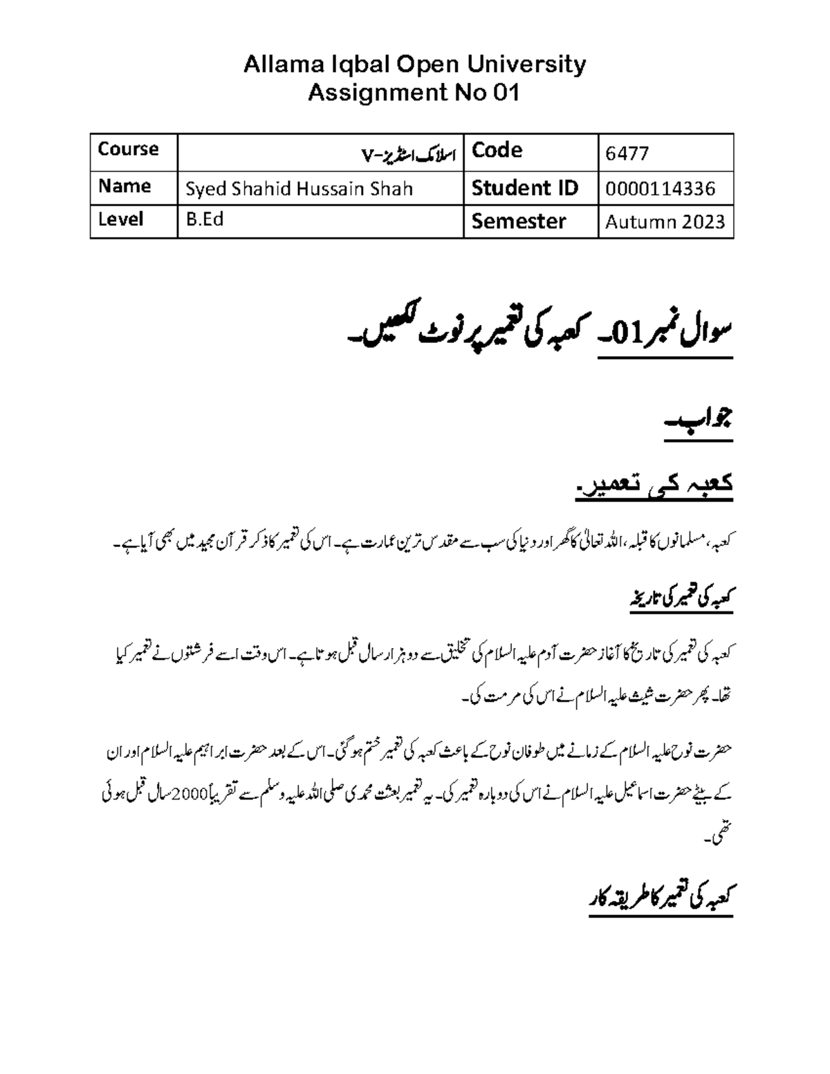 6477 Assignment No 01 - ####### Assignment No 01 ####### Course V-اسلامکاسٹڈیز Code 6477 ...