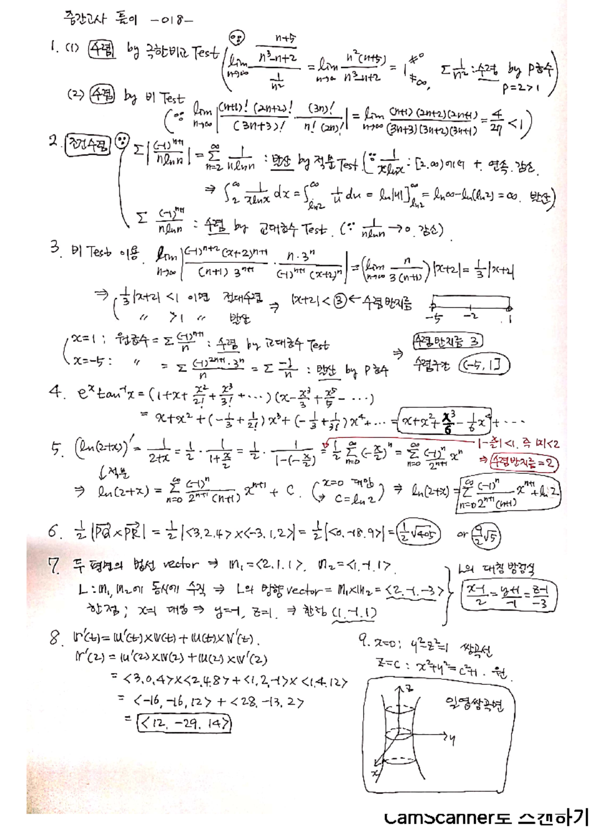 중간풀이 - ㅅㅇㅅㅇㅅㅇㅅㅇ - calculus early transcendentals 7th edition solution ...