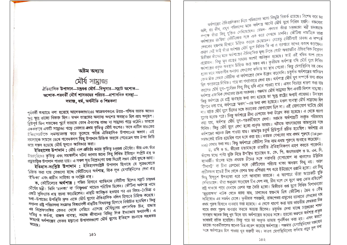 Mouriyan Empire Shanawaj Sir - 285 is bild I Ri Holsla Dia HEALLS loky ...