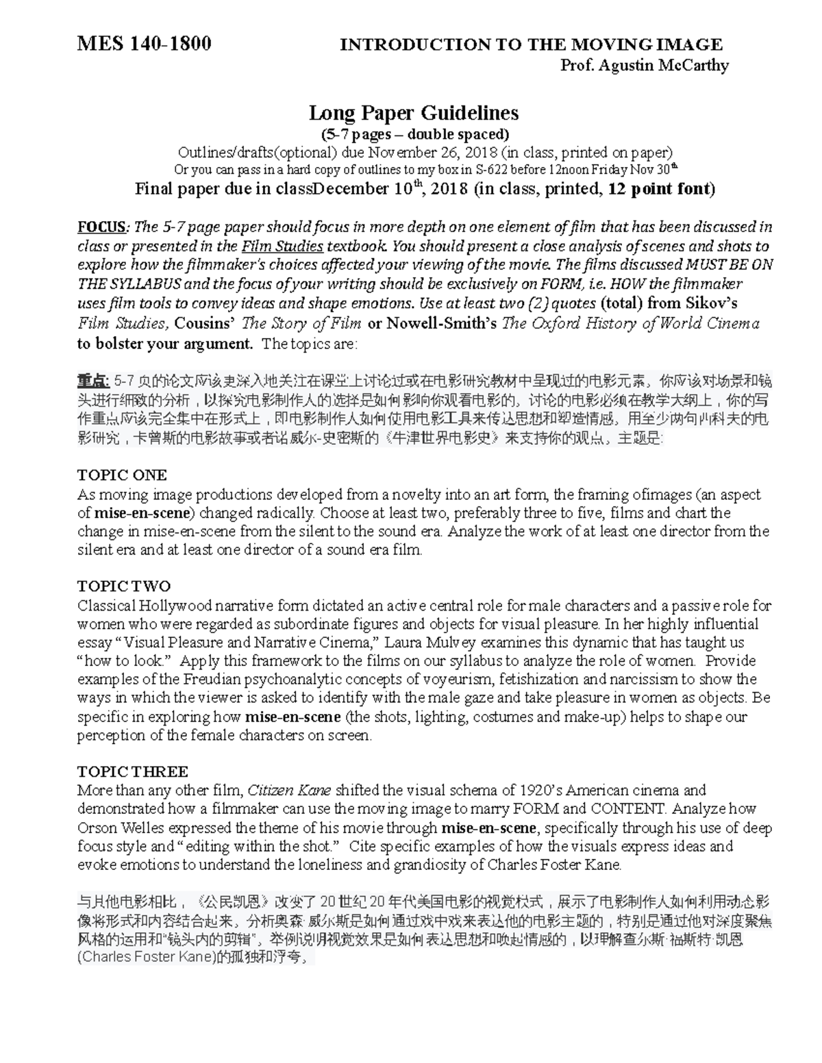 Long Paper for Fall 2018 - MES INTRODUCTION TO THE MOVING IMAGE Prof ...