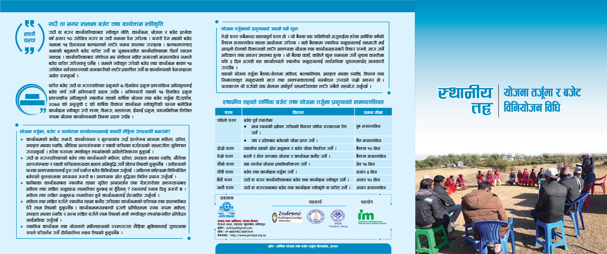 Juris leaflet 7 step planning process - k|sfzs ;xsfo{ ;xof]u x lk f n r ...