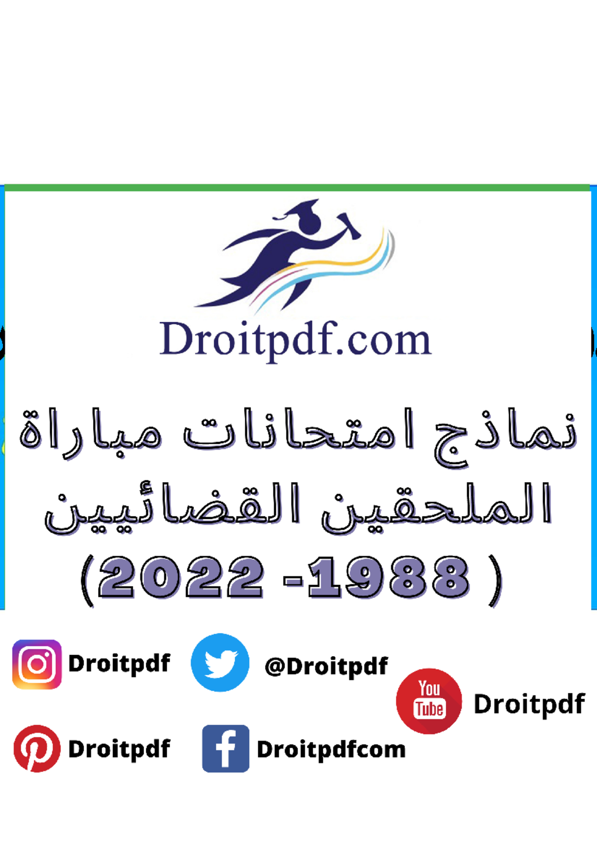 نماذج امتحانات مباراة الملحقين القضائيين - امتحانات في القانون - نماذج ...