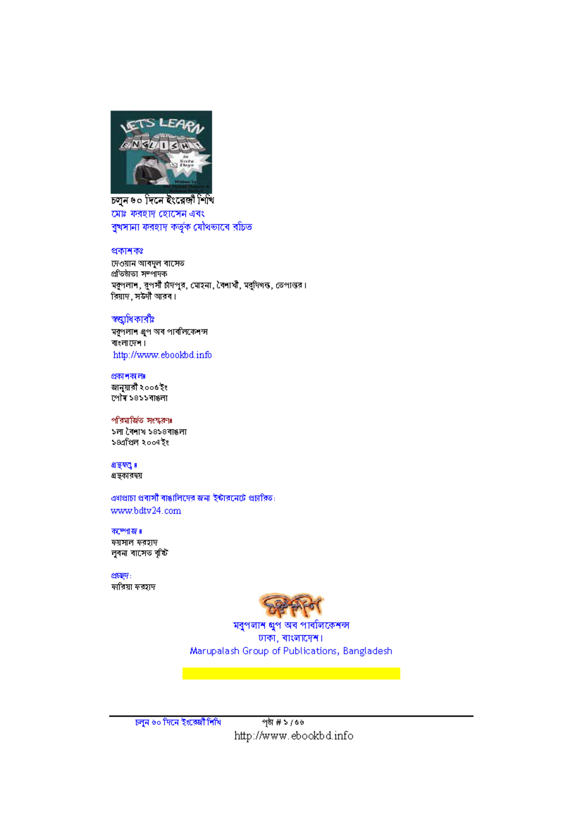 Learning english(ebookbd - Pjyb 60 w`‡b Bs‡iRx wkwL ‡gvt dinv` †nv‡mb ...