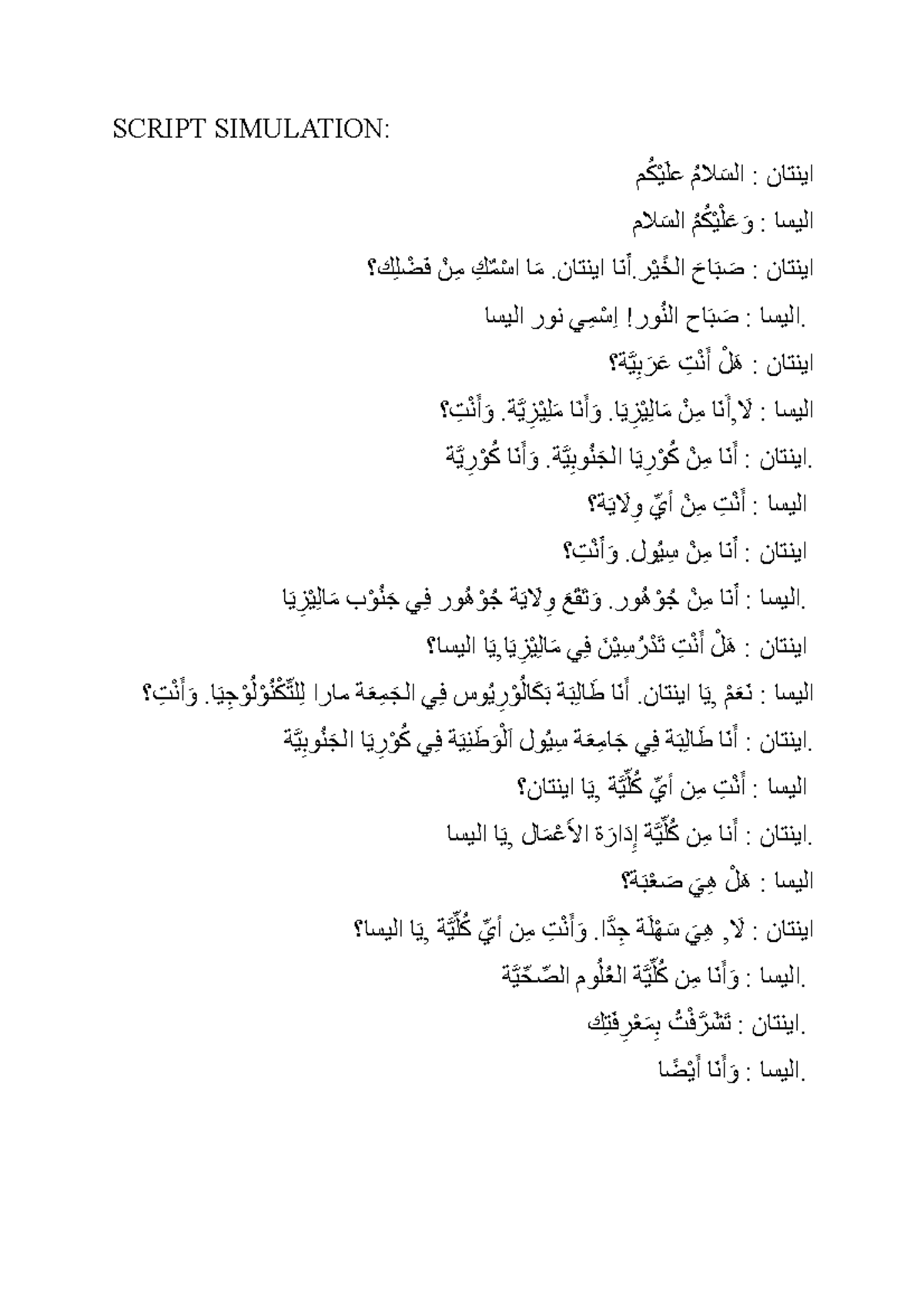 Simulation Arab-Pairing - SCRIPT SIMULATION: م ُ ك ْ ي َ عل ُ لام ...