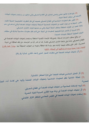 Character Essay asha - This is a description. - Character Essay: Such ...