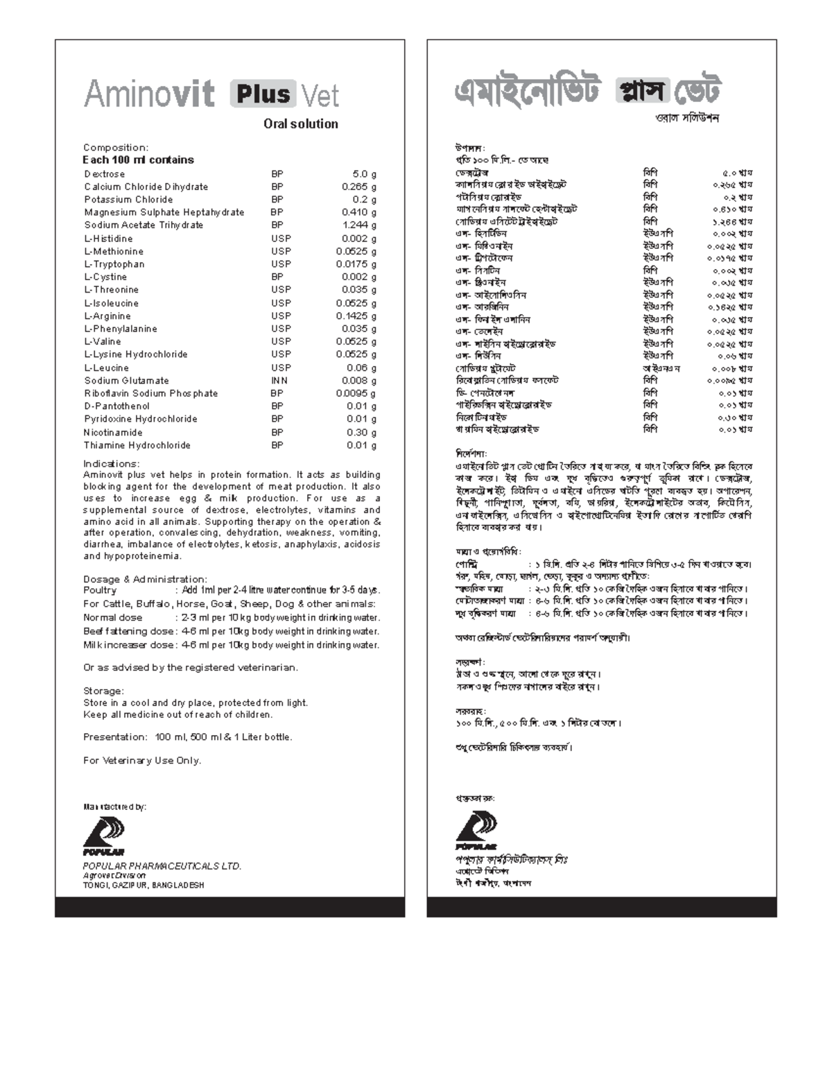Medicine Insert - Composition: Each 100 ml contains Dextrose BP 5 g ...