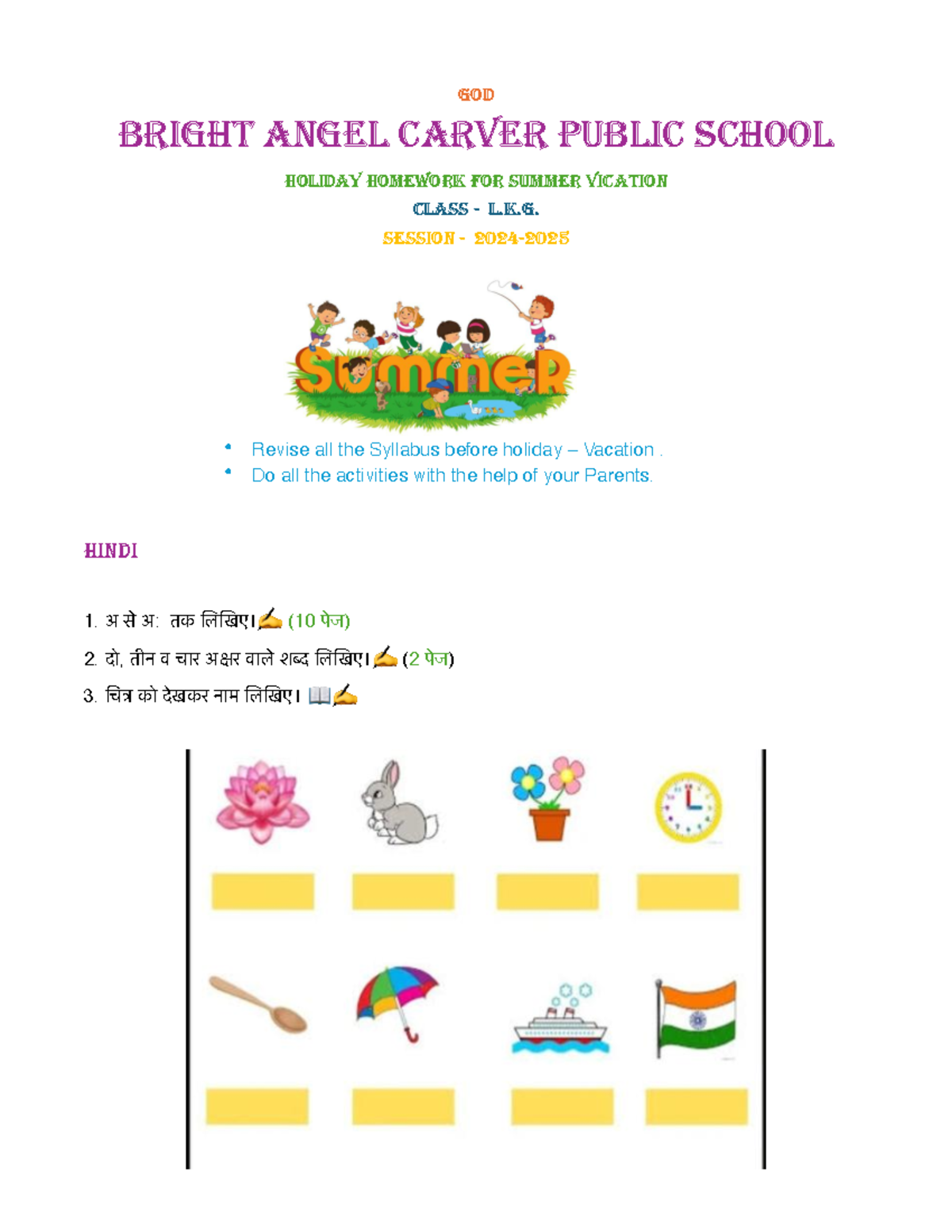 Pdf Lkg Holiday homework - GOD BRIGHT ANGEL CARVER PUBLIC SCHOOL ...