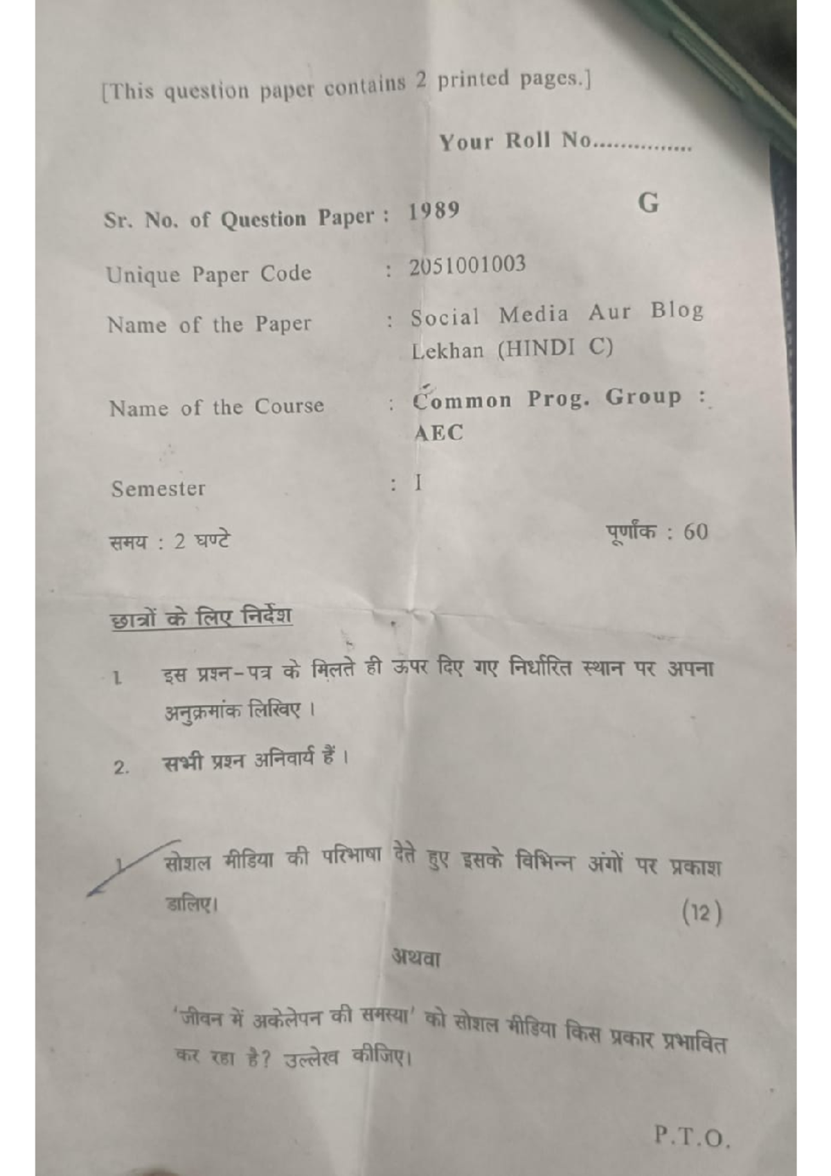 AEC HINDI C SOCIAL MEDIA AUR BLOG LEKHAN PYQ - HindiAECB - Studocu