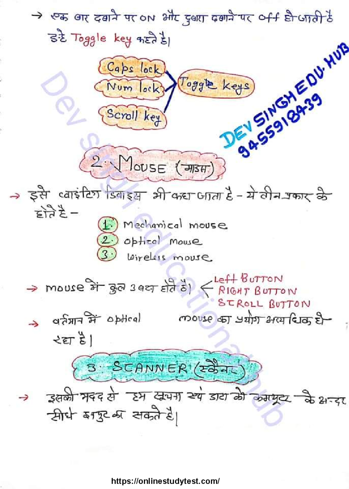 7 PDFsam Computer Knowledge GK and Questions in Hindi onlinestudytest ...