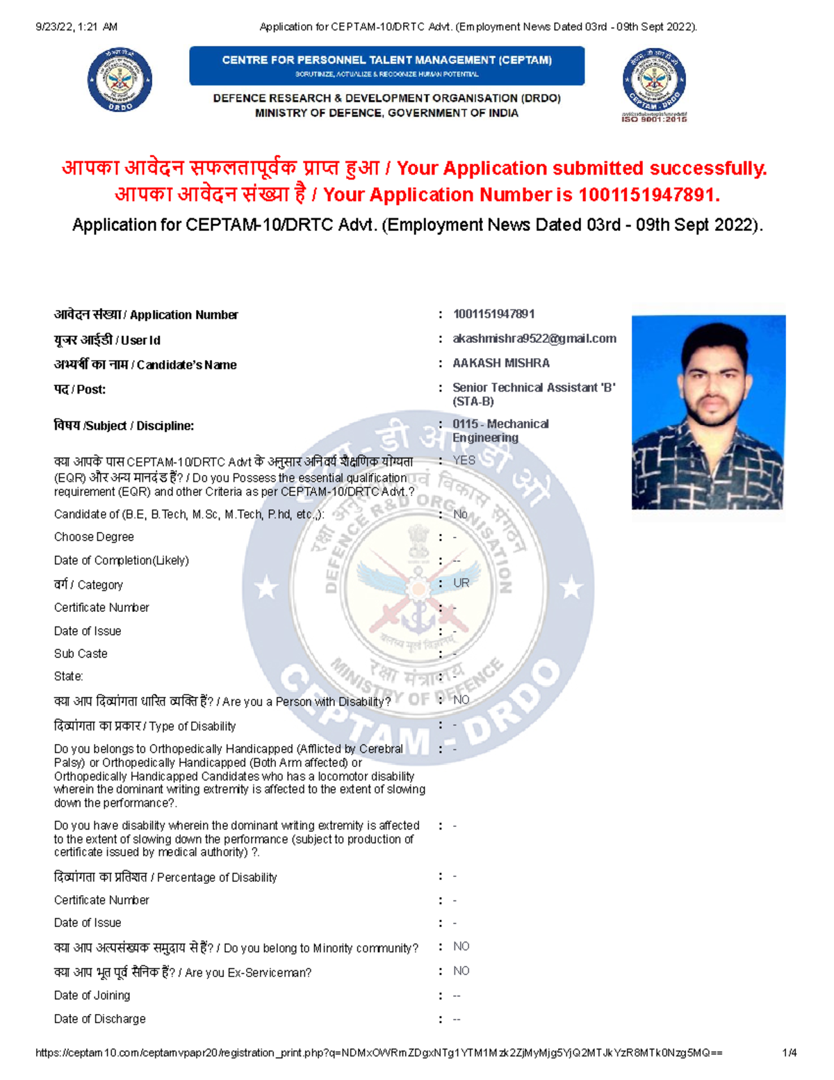 DRDO application of Aakash - आवेदन संा / Application Number ...