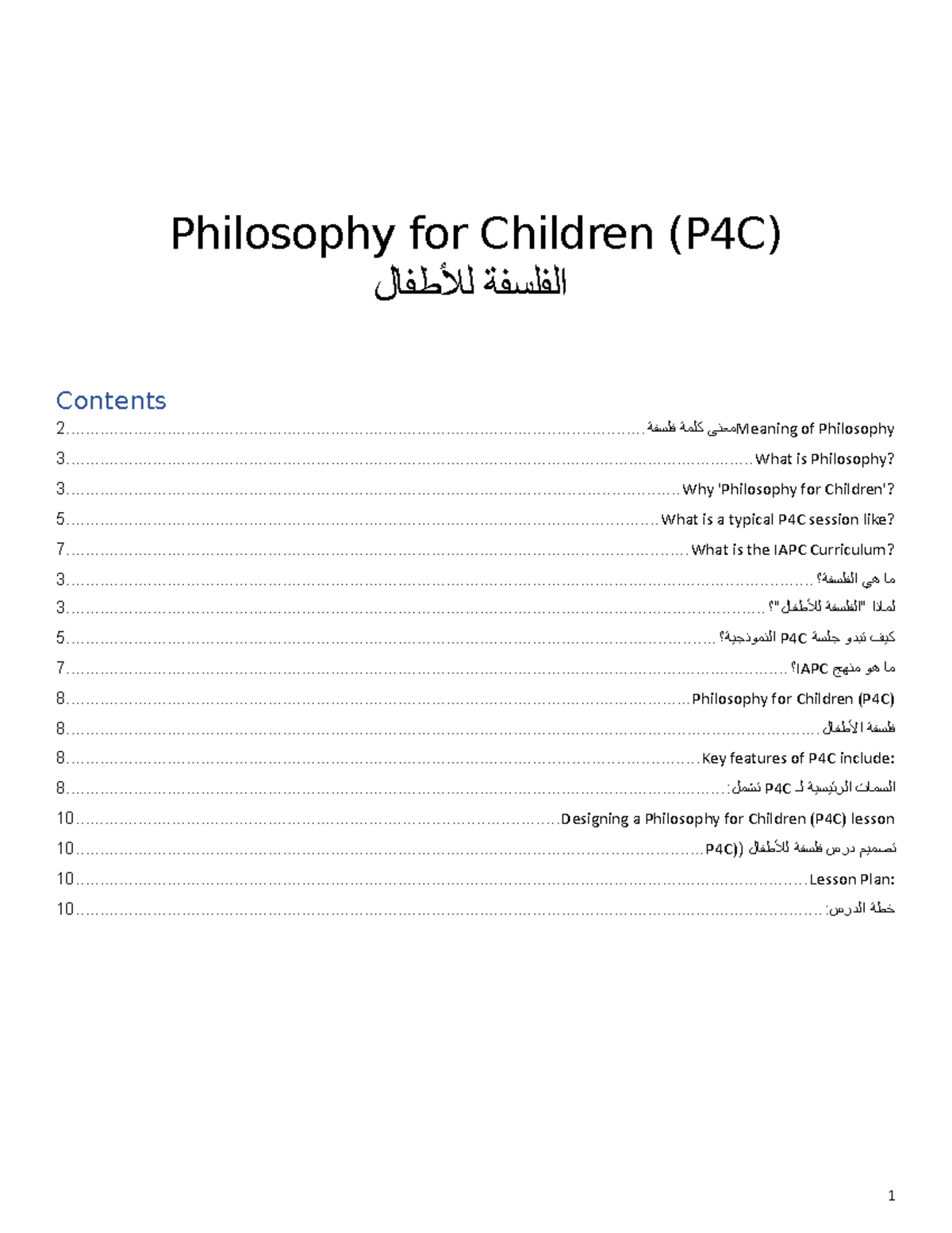 Institute for the Advancement of Philosophy for Children - Philosophy ...