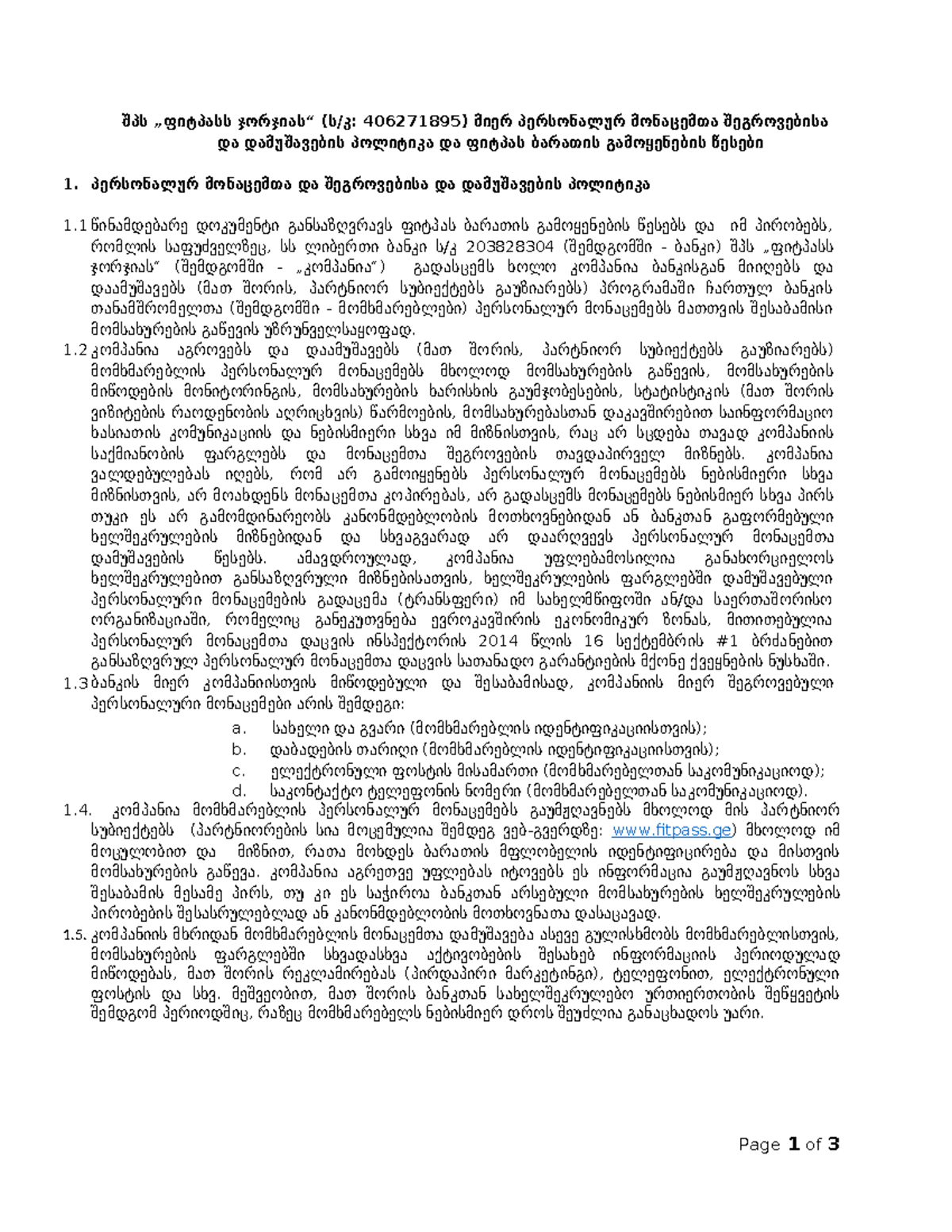 Fit Pass - მომხმარებლის-თანხმობის-ფორმა (00000002) VOL 3 - შპს „ფიტპასს ...