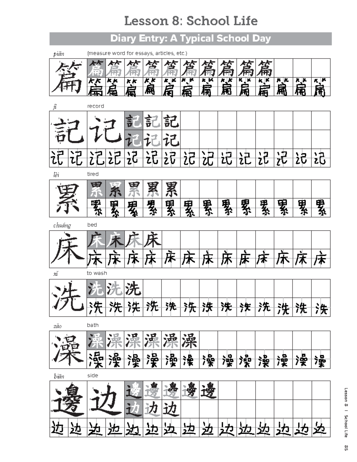 Lesson 11 HW - HW 11 - ####### Lesson 8 ####### | ####### School Life ...