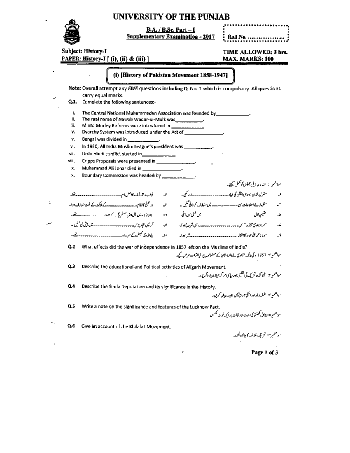 History-PI-s17 - OUTLINE - Public Administration - Studocu