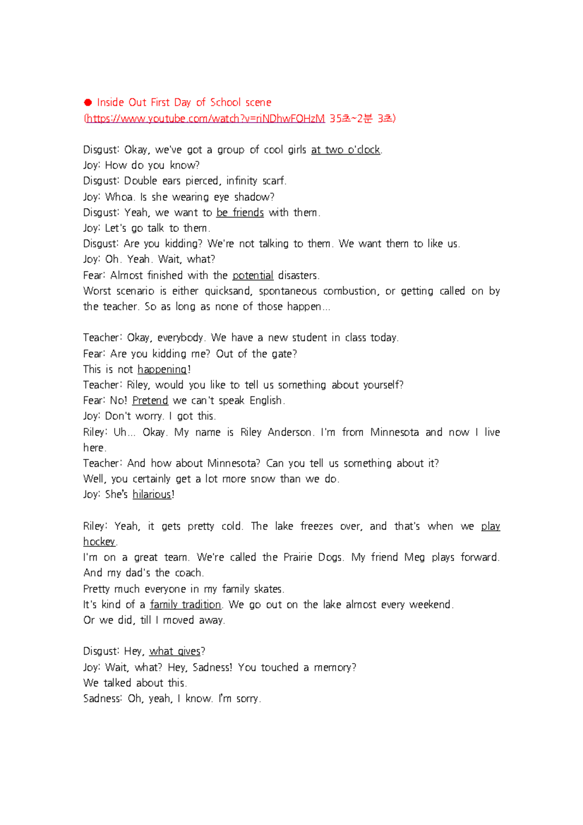 4주차 Inside Out script - ㅇㅇㄴㅁㅇㅁ - Inside Out First Day of School scene ...