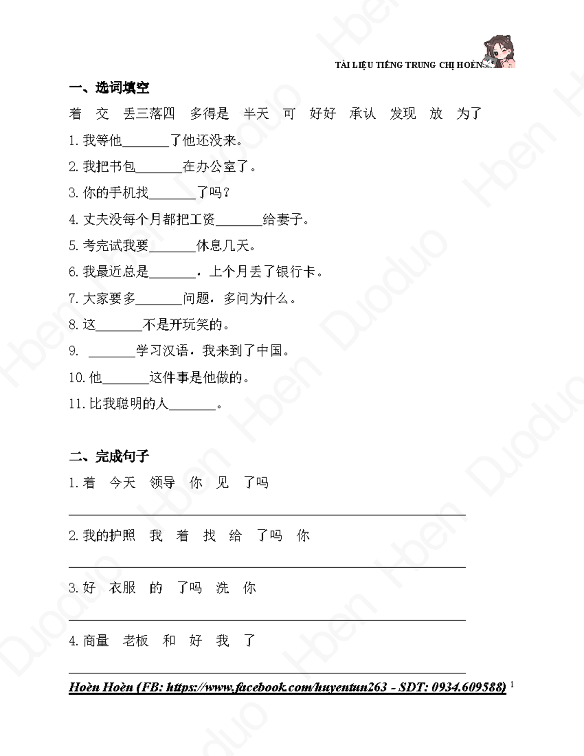 Hгўn 3 Bг I 7 Giгўo Trг Nh Hгўn Ngб ї Tгђi Liб U Tiбєѕng Trung Chб љ Hoг N Hoгёn